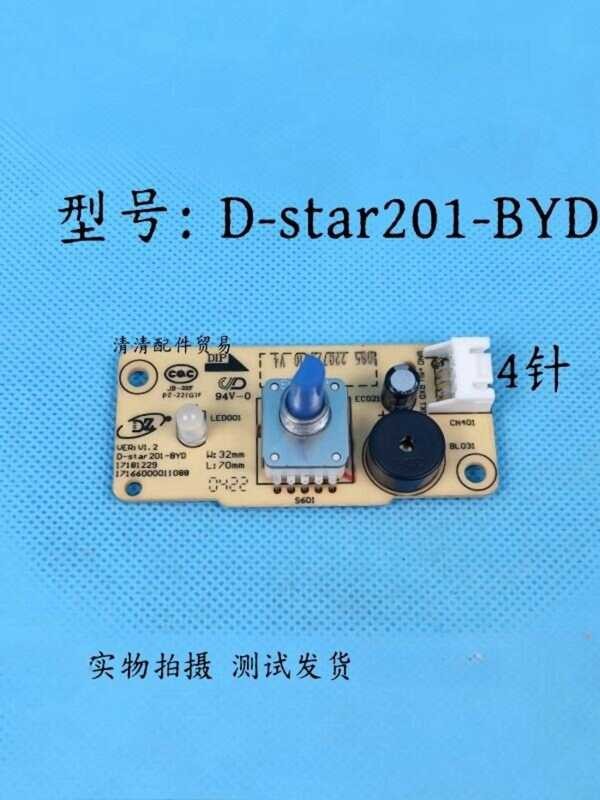 Midea Induction Cooker Accessories D-star201-BYD Control Board Knob ...