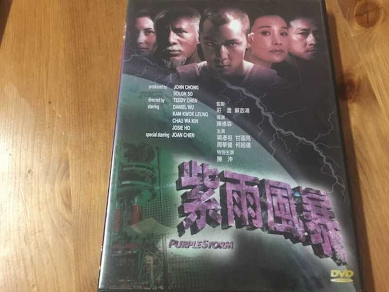 Purple rain storm, Daniel Wu, Chong, he Chaoyi, Chen Desen's works ...