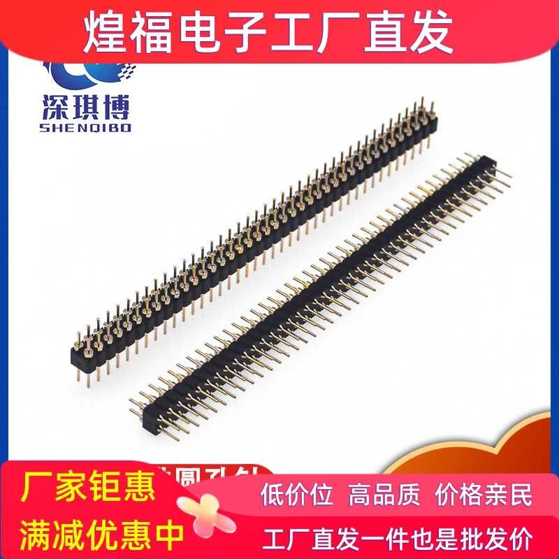 2.54mm 2 * 40 pin, on both sides, double row gold-plated round hole pin ...