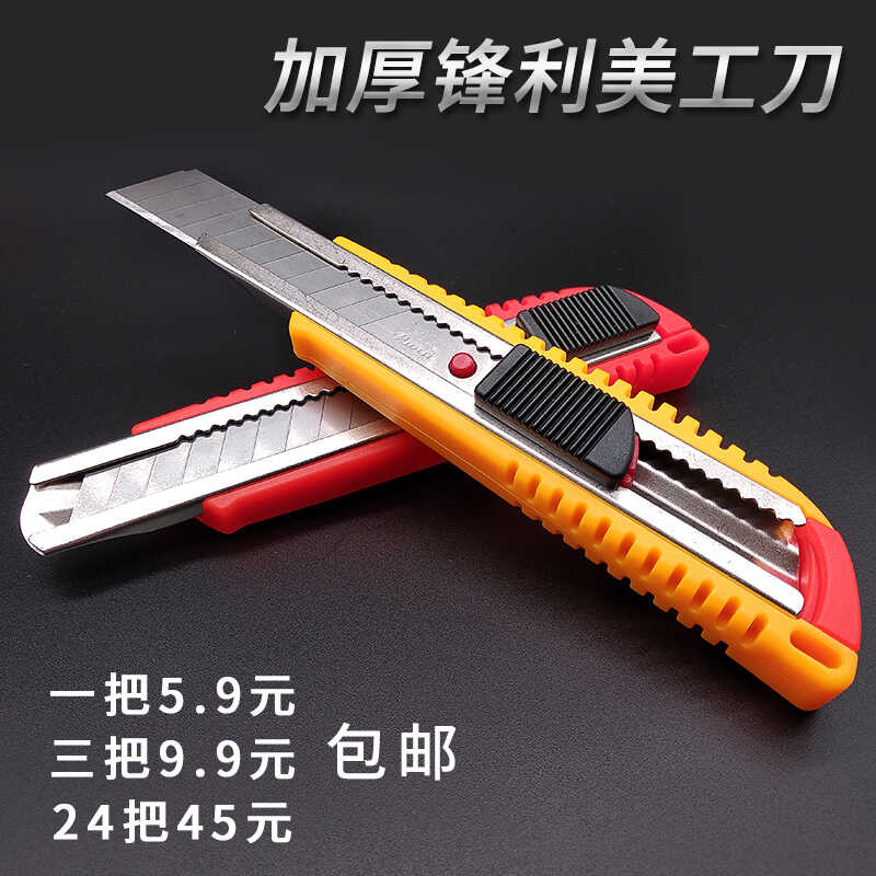 Art Wallpaper Cutting Blade Large 18mm Thick Sharp Holder Tajima ...