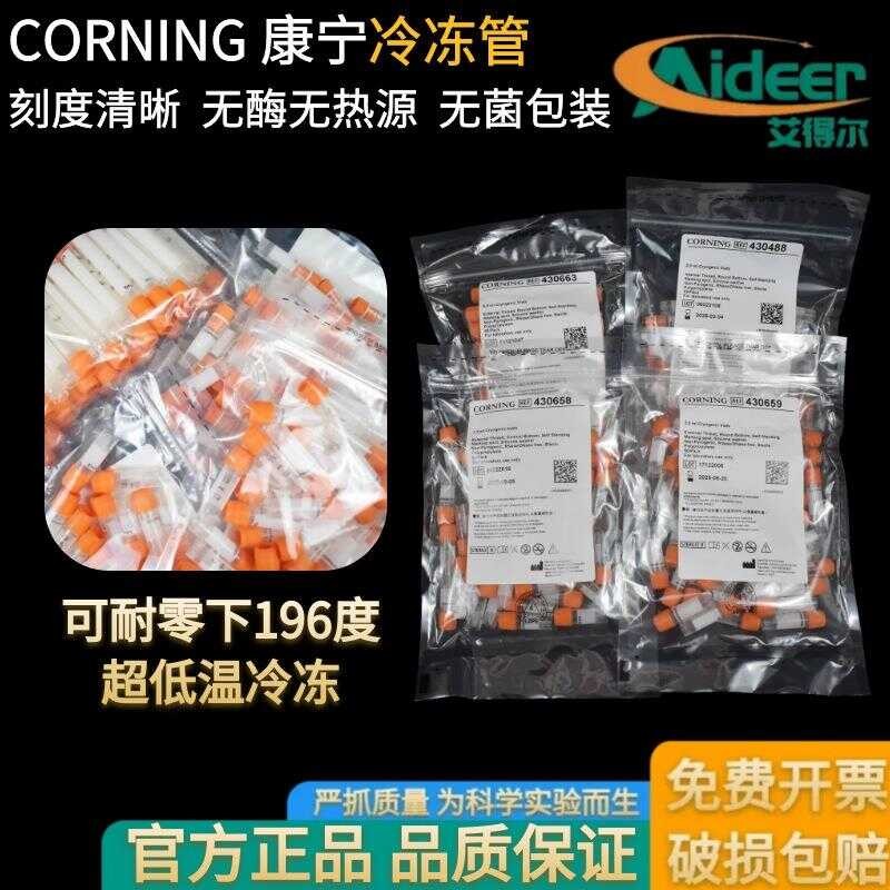 CORNING 2/5ml Cell Cryovial External Internal Rotation Negative 80 ...