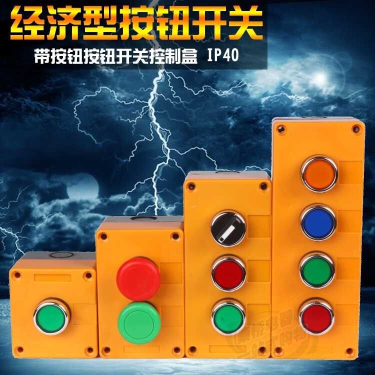 Economical button with control box, start stop, emergency stop knob ...