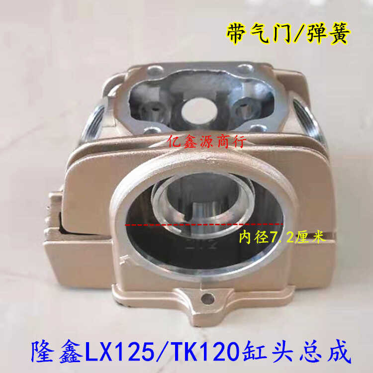 Tatlong gulong motorsiklo Longxin LX125/TK120 assembly horizontal 125 ...