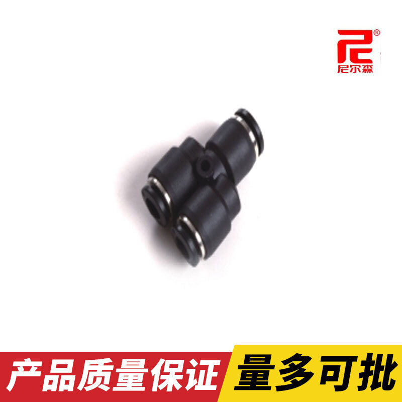 Taiwan Shannaisi Nielsen Fast Y-shaped Variable Diameter Air Pipe Quick ...