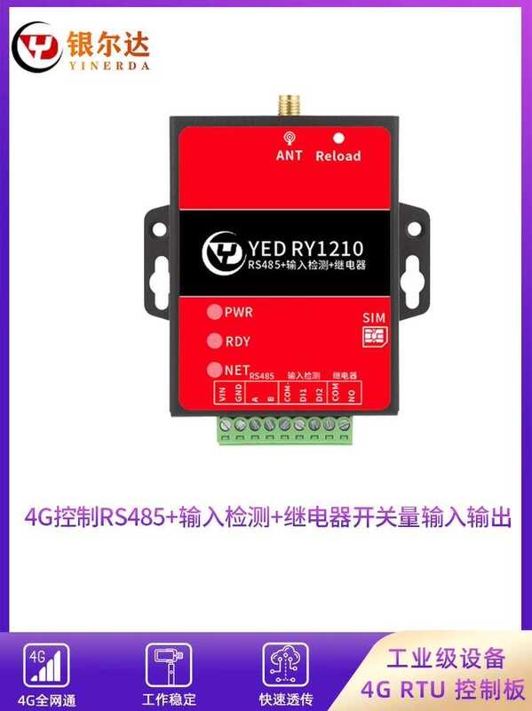 4G RTU module controls RS485 detection switch input/output DTU function analog signal ...