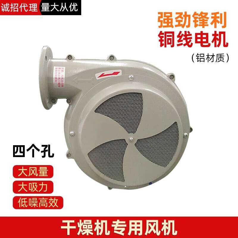 50KG plastic blower hopper dryer electric fan (pure copper wire ...
