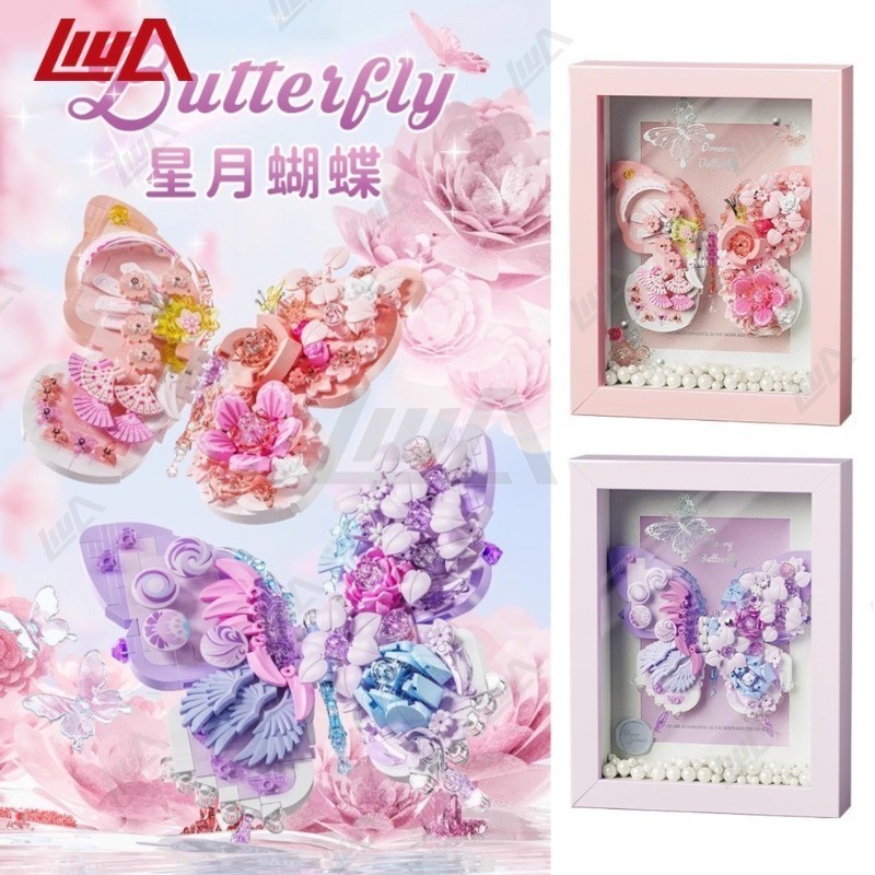 Butterfly Photo Frame blocks toy, trendy toys for girls, Valentine’s ...