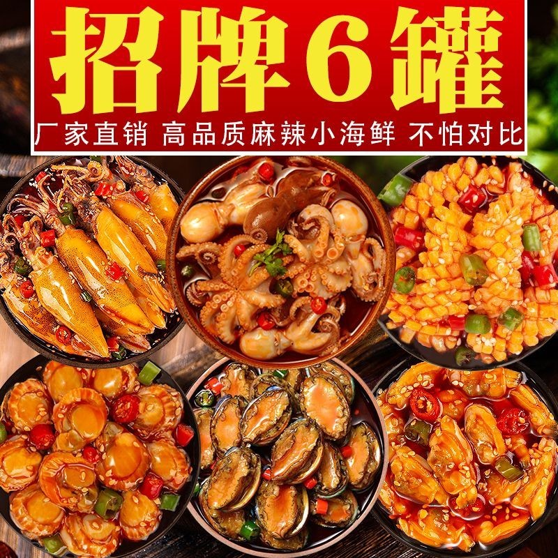 Spicy And Spicy Octopus, Head-shot Octopus, Ready-to-eat Canned Small ...