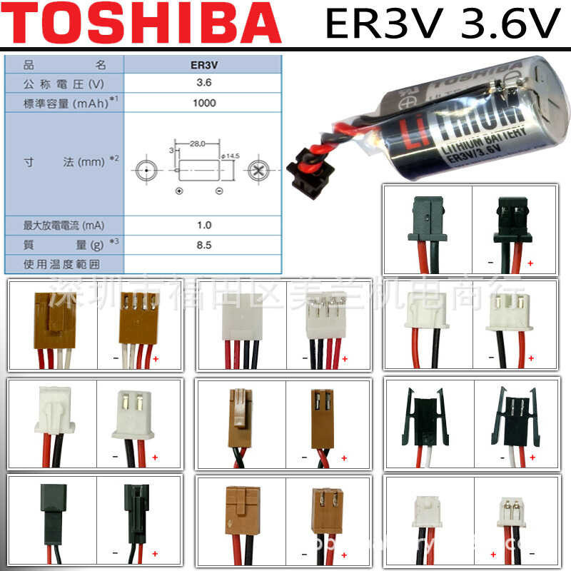 Toshiba TOSHIBA Er3v 3.6V Disposable PLC SMB CNC Yaskawa Mitsubishi ...
