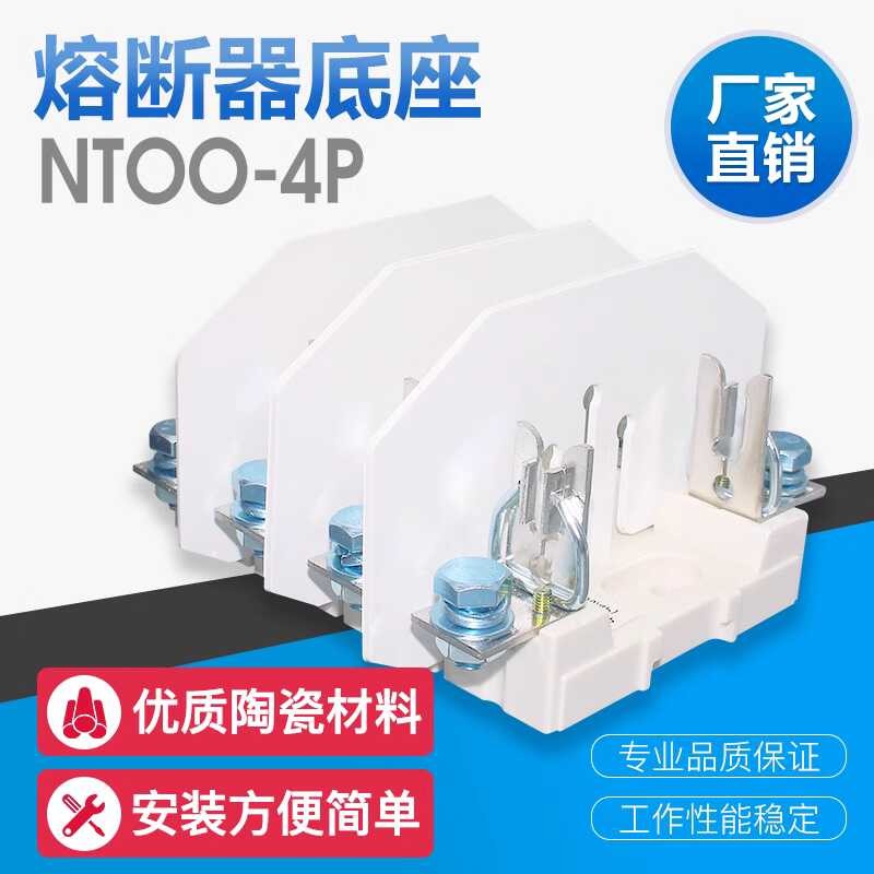 NT00 4P fuse holder RT36 RT16-00 160A 4P fuse holder | Shopee Philippines
