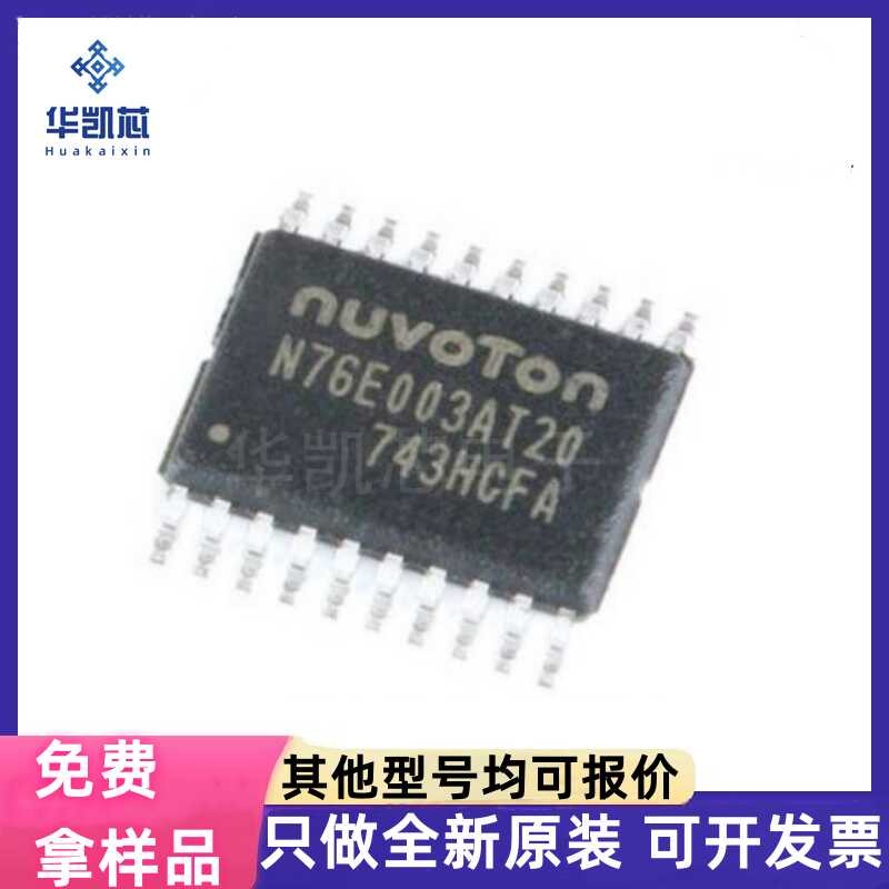 Original N76E003AT20-T package TSSOP-20 microcontroller (MCU/MPU/SOC) | Shopee Philippines