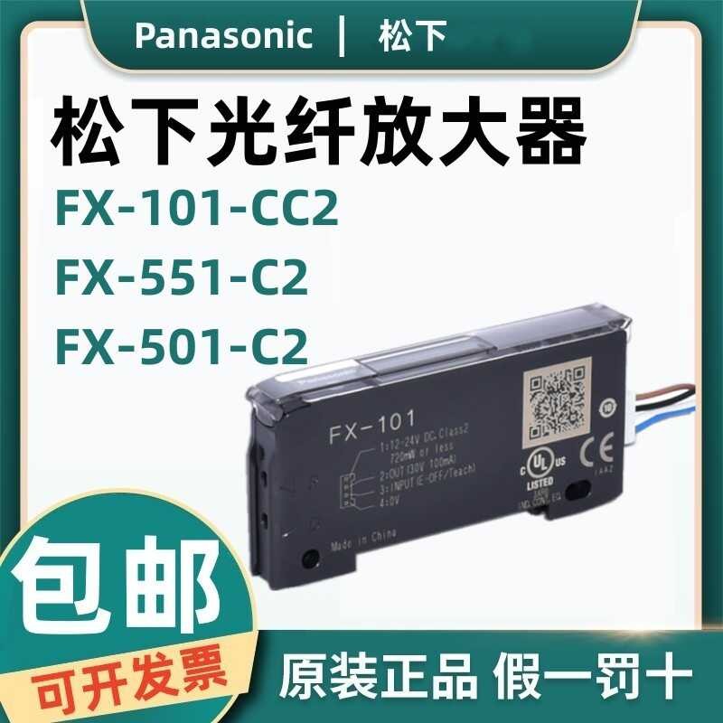 Original Panasonic Fiber Optic Amplifier FX-101-CC2 Sensor FX-551-C2 ...