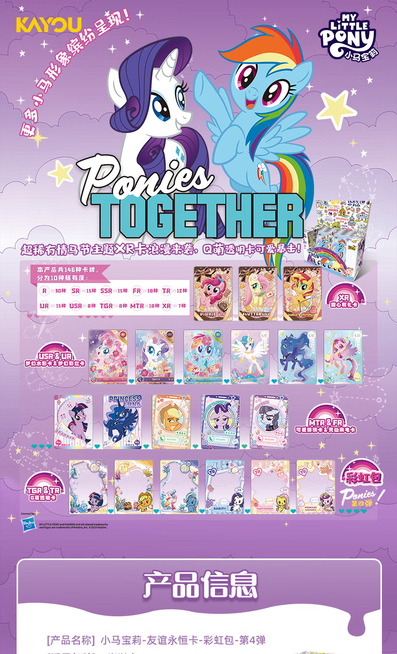 Rainbow Pack Fourth Bomb Rainbow Pack 1 Box My Little Pony Photocard ...