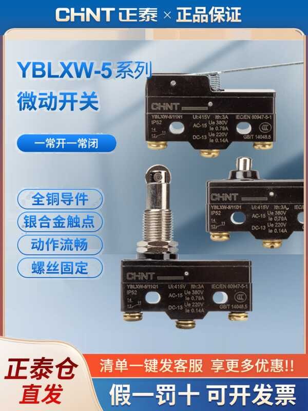 Chint Micro limit Travel Switch YBLXW-5/11G2LXW5-11G2 Z-15GW22-B Industrial Lathe | Shopee ...