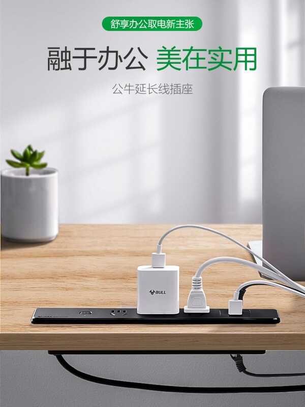 Bull Socket TV Cabinet Invisible Hidden Cable Embedded Strip Computer ...