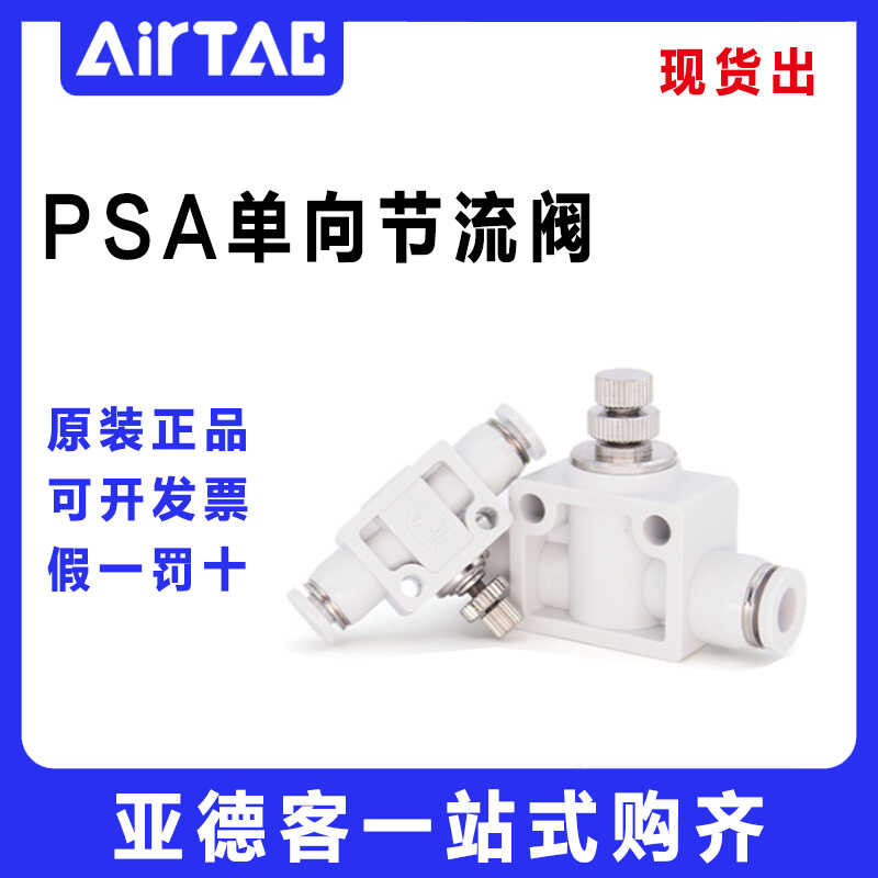 AIRTAC pipeline one-way throttle PSA4-6-8-10-12 cylinder speed pneumatic control valve | Shopee ...