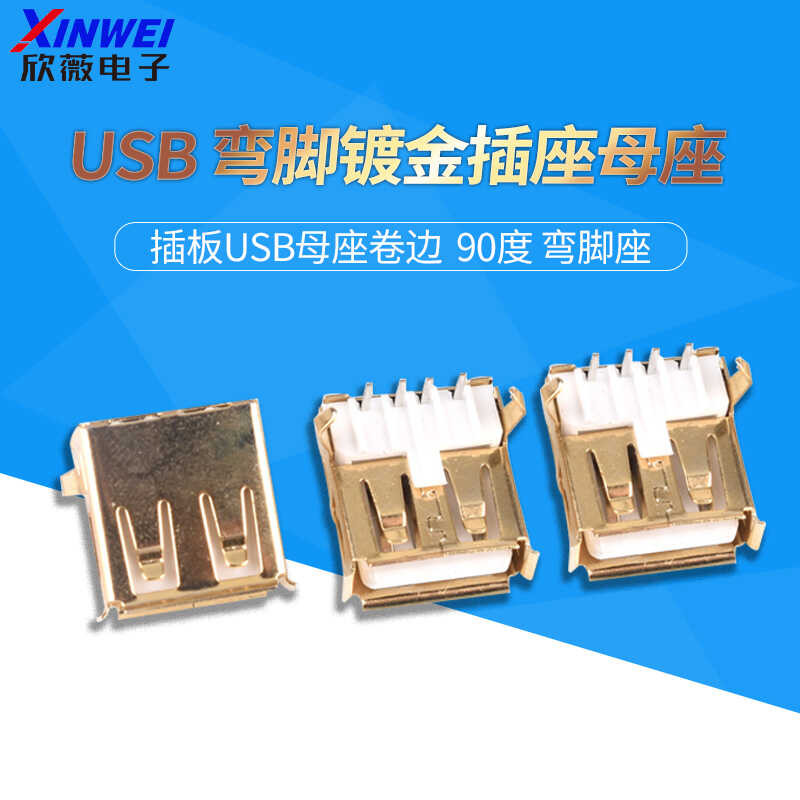 Gold plated 2.0A head A, 90 degree bent foot socket plug board, USB ...