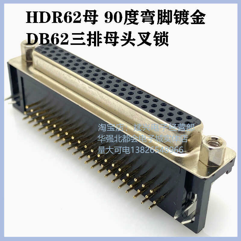 DR head HDR62P girl head three rows DB62/pin/hole 90 degrees bent foot ...
