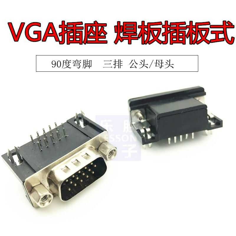 DR15 serial port VGA socket DB male and female heads, three rows of 15 ...