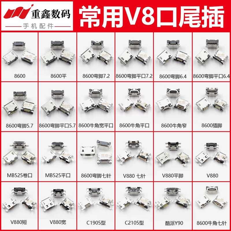 Different marks of the old Android Universal loading USB interface tail ...