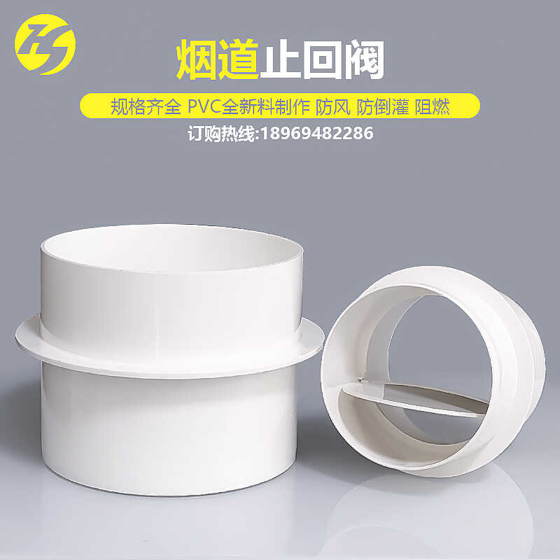 PVC flue kitchen range hood valve, smoke exhaust duct one-way return ...