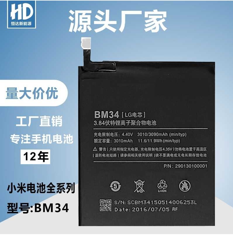 Bm34 Mobile Battery MIUI Xiaomi Note High End Pro 4Gb New Built In ...