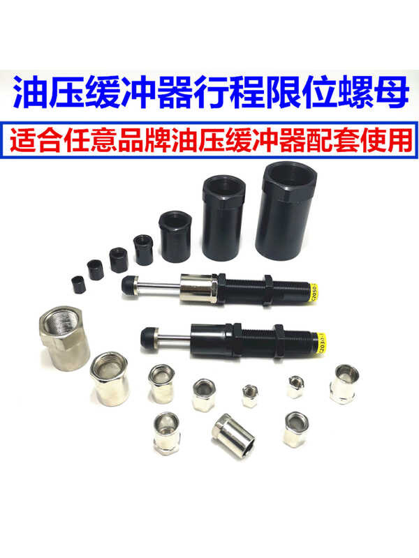 Oil pressure buffer positioning limit stop nut ACA-M8/M10/M12/M14/M16 ...