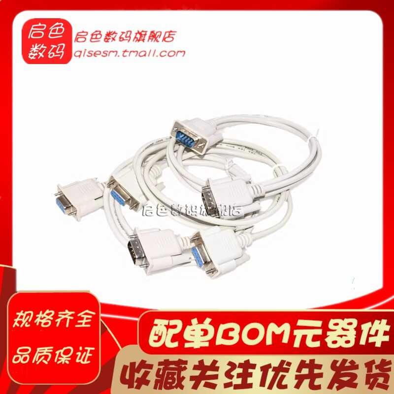 DB 9 serial RS 232 crossover 9 -pin to the man and female direct cross ...