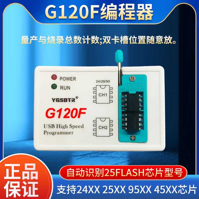 G120F 25SPI FLASH/24/25/45/95 EEPROM chip BIOS read-write programmer ...