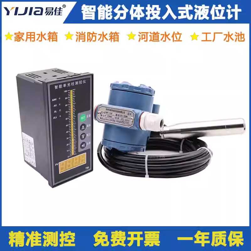Split Type Input Liquid Level Transmitter, Display Water Sensor, Integrated Static Pressure ...