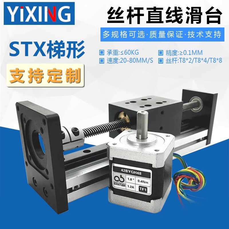 DBX single axis ball screw slide table 1204 linear guide module with 42 ...