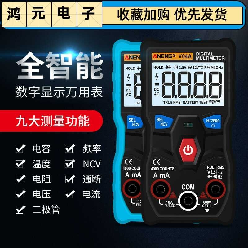 Aneng fully automated Smart Gear multimeter identification system, high ...