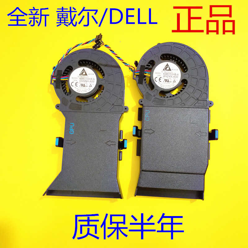 Original/Dell Alienware Alpha R2 D07U ASM100-6980 Cooling Fan | Shopee ...