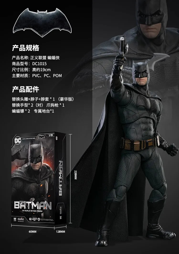 FondJoy Armored Batman 1/9 Batman Robert Pattinson DC Justice League ...