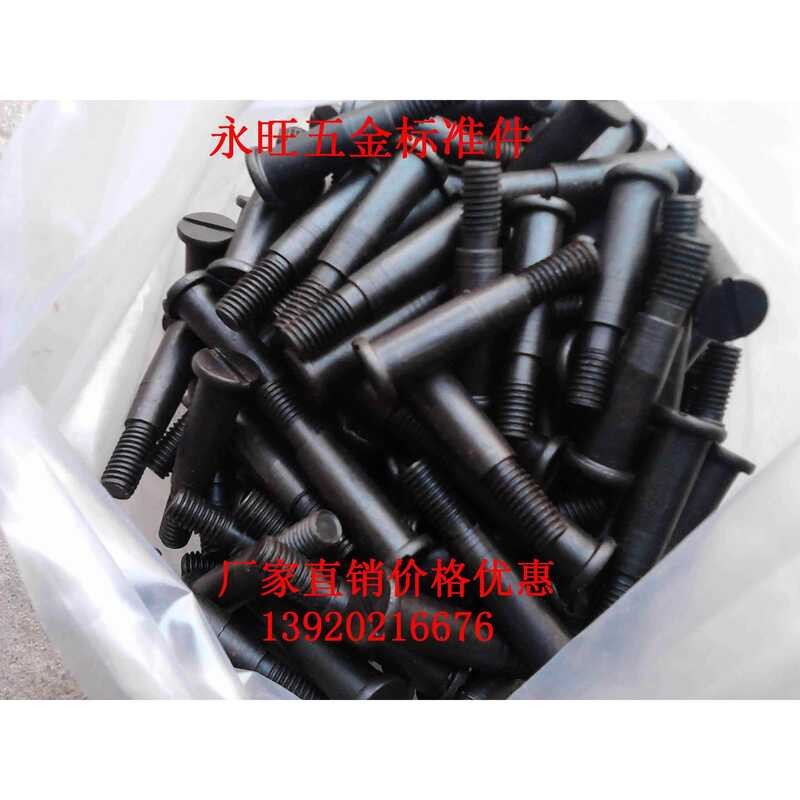 Backrest screw/coupling elastic column screw/water pump pin/coupling ...