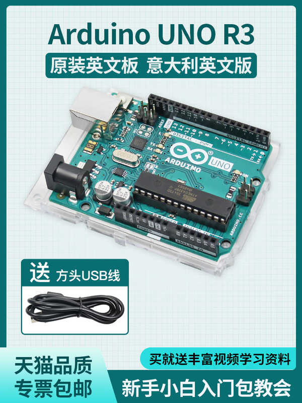 Magkasya para sa Arduino Uno R3 development board R4 ATmega328P motherboard microcontroller kit ...