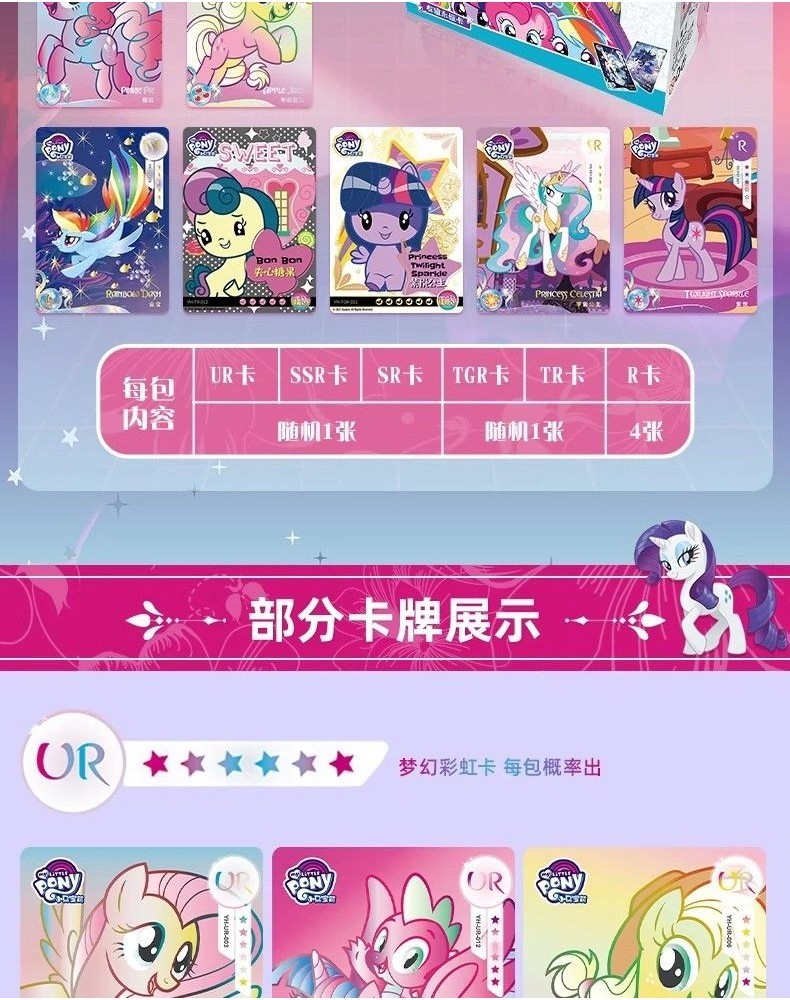 [Ready Stock] My Little Pony Card No. 1 No. 2 Genuine Card Fun Shadow ...