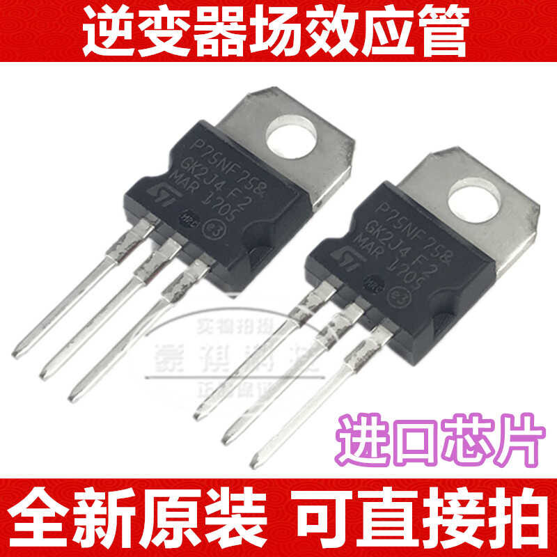 P75NF75=P75N75 inverter field-effect electric vehicle controller MOS ...
