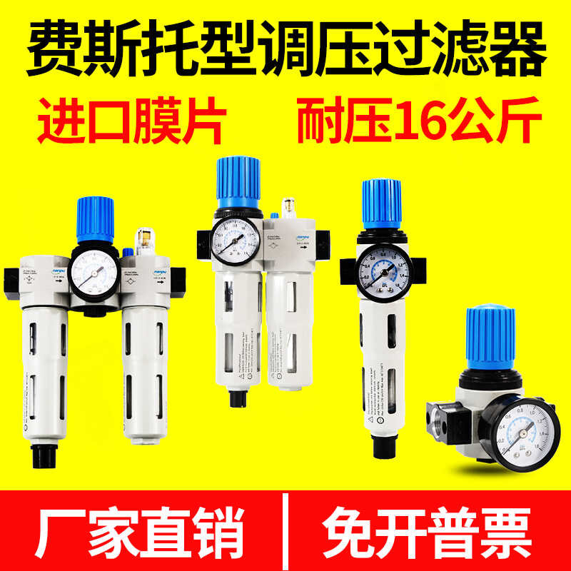 Festo high-pressure regulator, air filter, air source, oil-water ...
