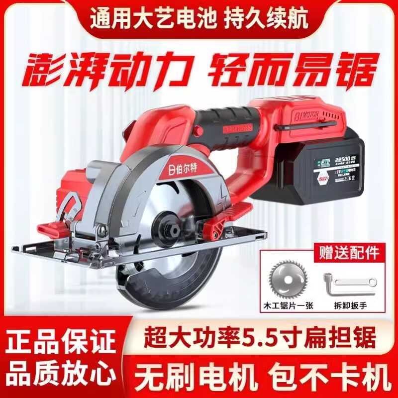 High power single hand saw 5.5-inch electric circular saw, lithium ...
