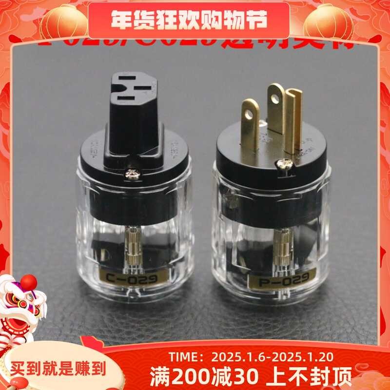 Bagong Hapon Eurasia P029/C029 transparent white American standard fever audio power plug/plug ...