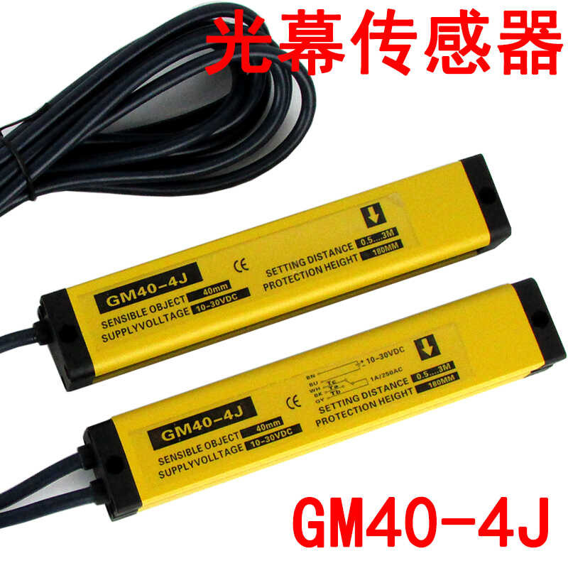 Safety light curtain / safety grating sensor / punch hit photoelectric ...