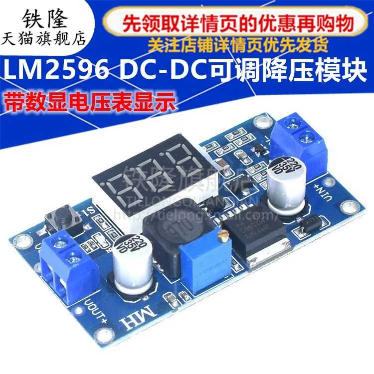 LM2596 DC-DC Adjustable Reduction gamit ang Digital Display Voltage ...