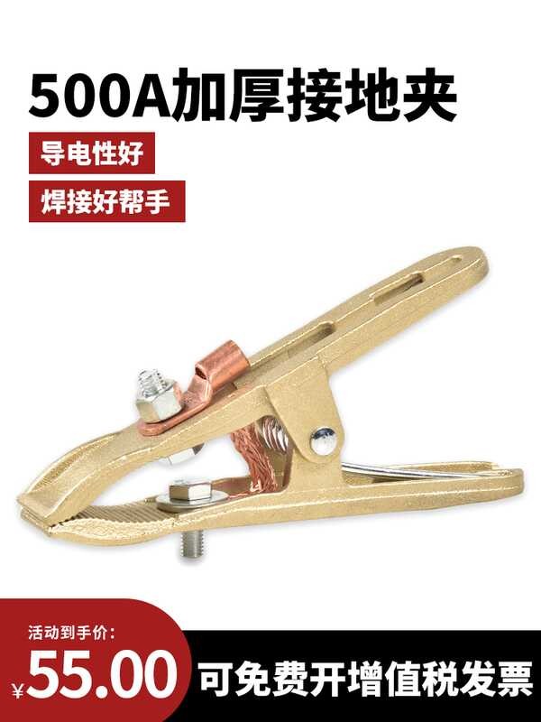 500A brass thicken grounding clip machine, ground wire clip, pure ...