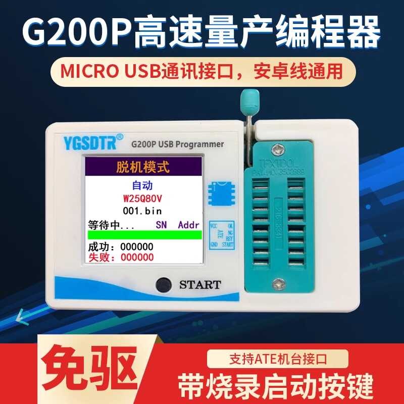 G 200 P programmer offline download SPI flash EEPROM 24 / 25 / 93 / 45 burning | Shopee Philippines