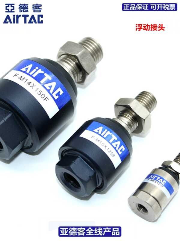 Original AirTAC cylinder floating joint F-M14/M16/M18/M20/M22/M26X150F ...
