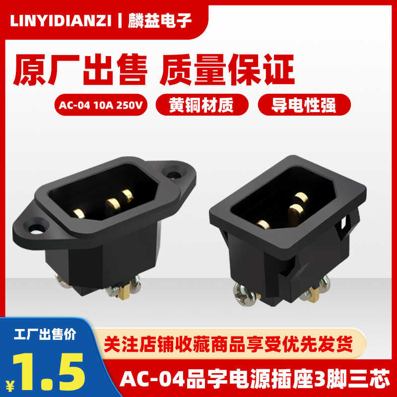 paper size male may tainga 10A 250V screw foot wiring high voltage ...