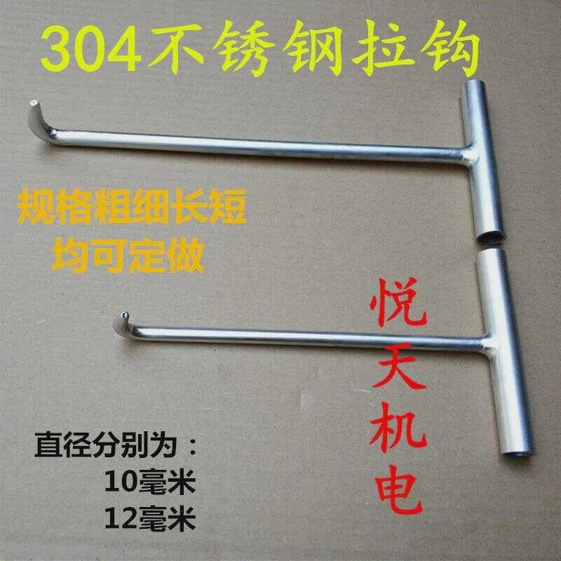 Manhole 304 stainless steel cargo basket straight water sewer T-shaped ...