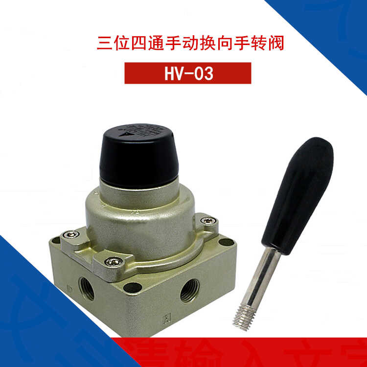 HV series HV-03 three position four-way cylinder control manual switch ...