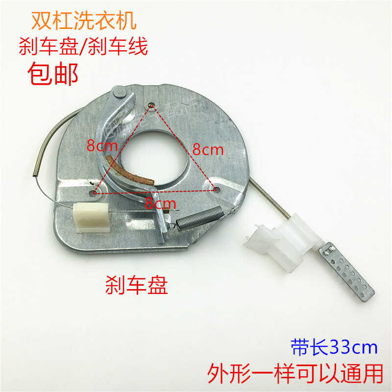 Dual washing machine universal disc/brake cable motor device ...